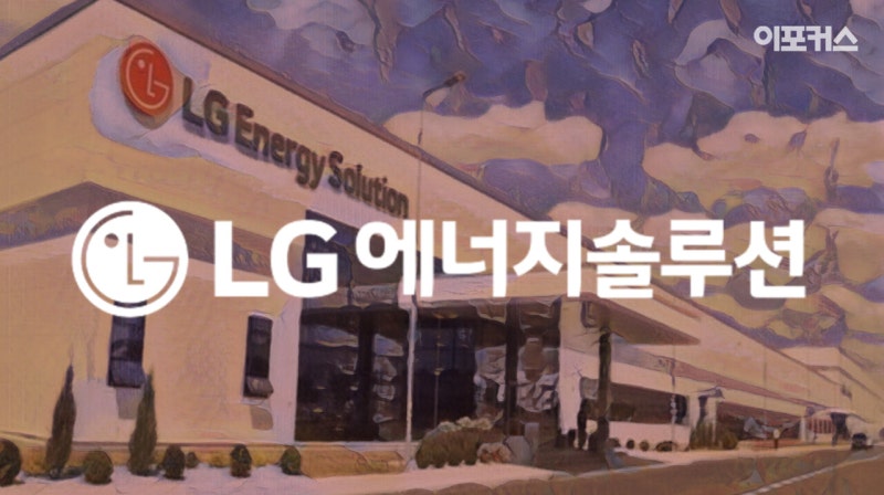 [3Q 프리뷰] LG에너지솔루션, 3분기도 '어닝쇼크'…"반등 힘들다"